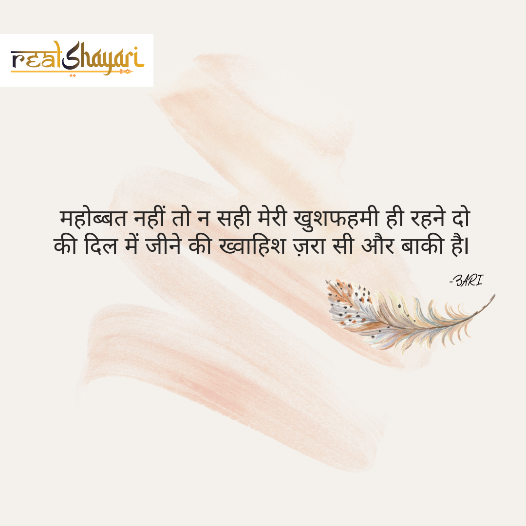 Love Shayari- February Special - Real Shayari in Hindi & English ...
