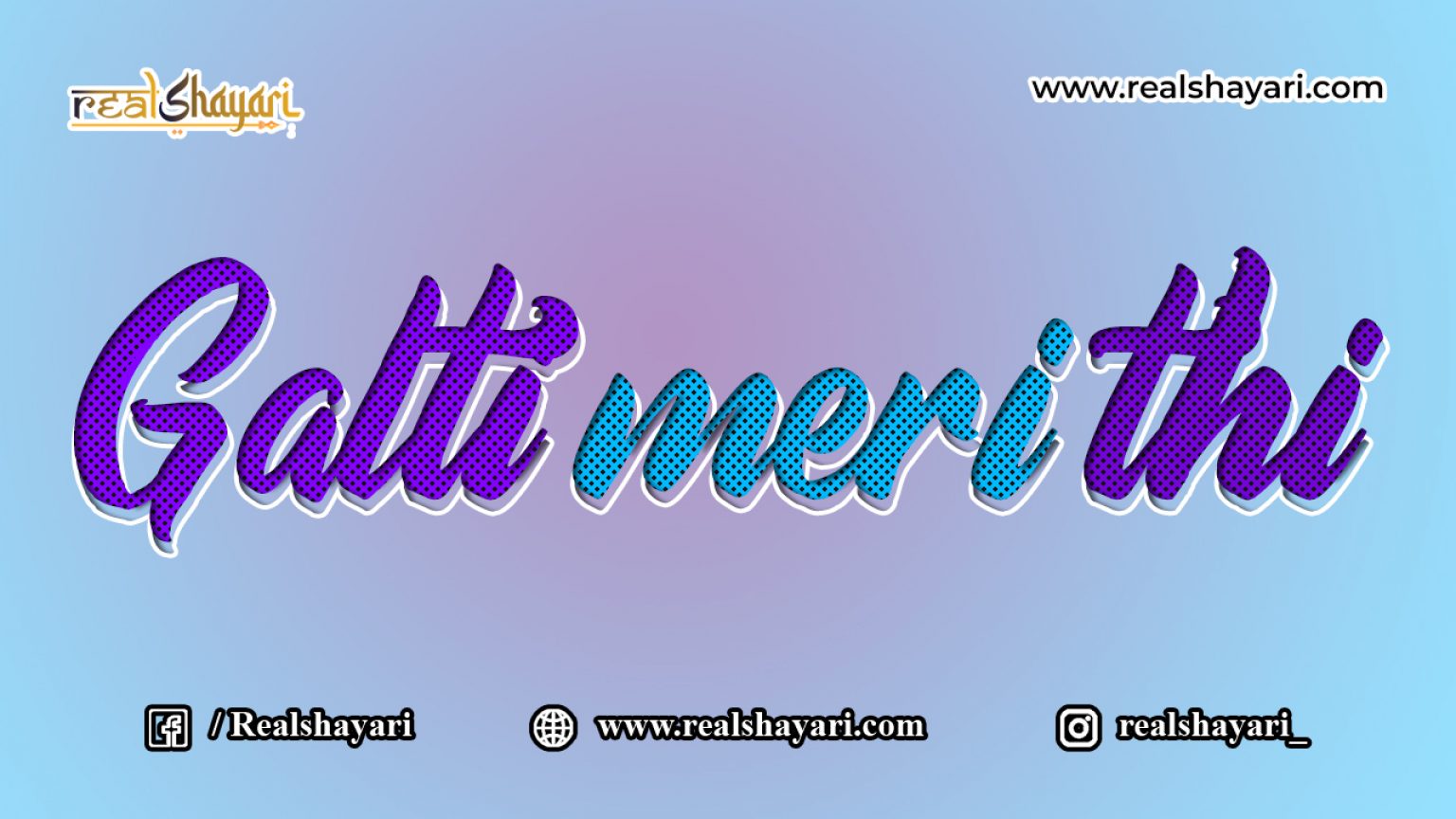 Galti meri thi | Real Shayari