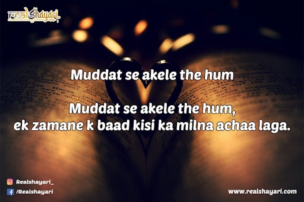 Muddat se akele the hum | Real Shayari