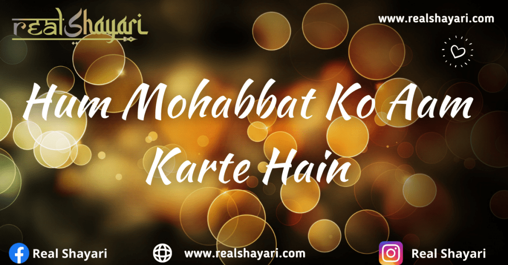 Real Shayari | Asli Shayari | Sher | Shayar | Ghazal | Nazm